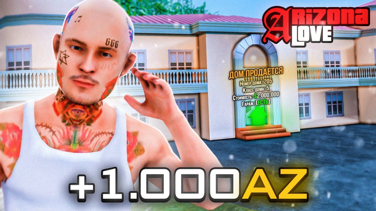 УДАЧНОЕ ОТКРЫТИЕ 30 СЕРВЕРА! - СЛОВИЛ *ОСОБНЯК на ВВ* на ОТКРЫТИЕ ...