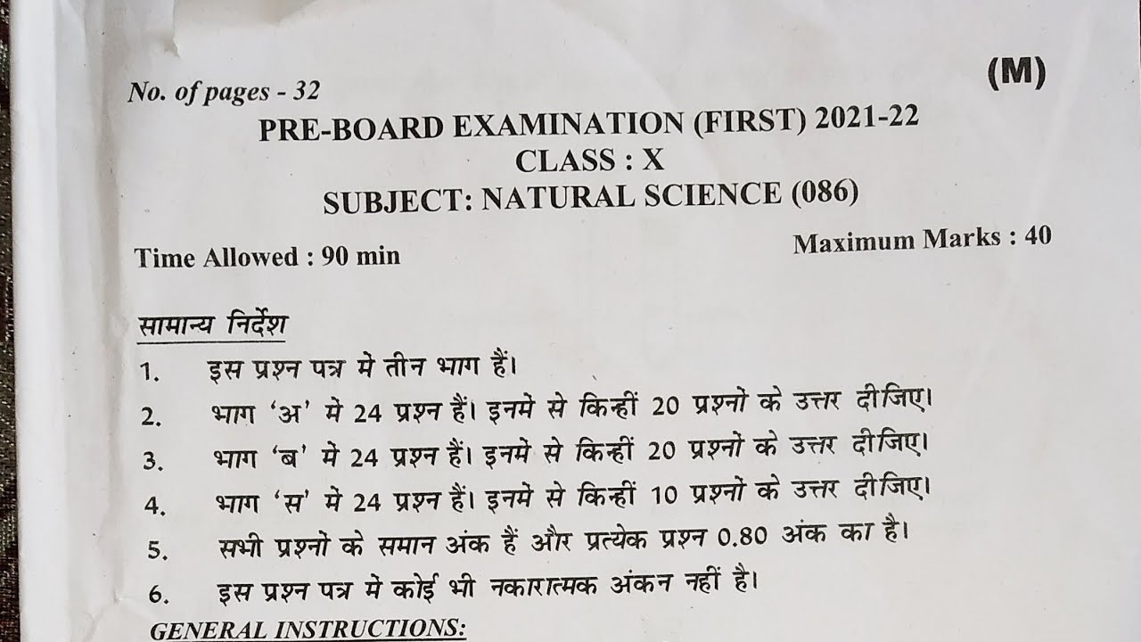 CLASS 10th Science (086) PRE- BOARD EXAM QUESTION PAPER AND ANSWER KEY ...