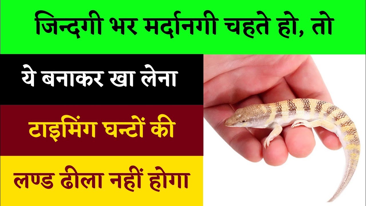 Raig Mahi Khane Ke Fayde | Make This Special Recipe Of Regmahi For Cold ...