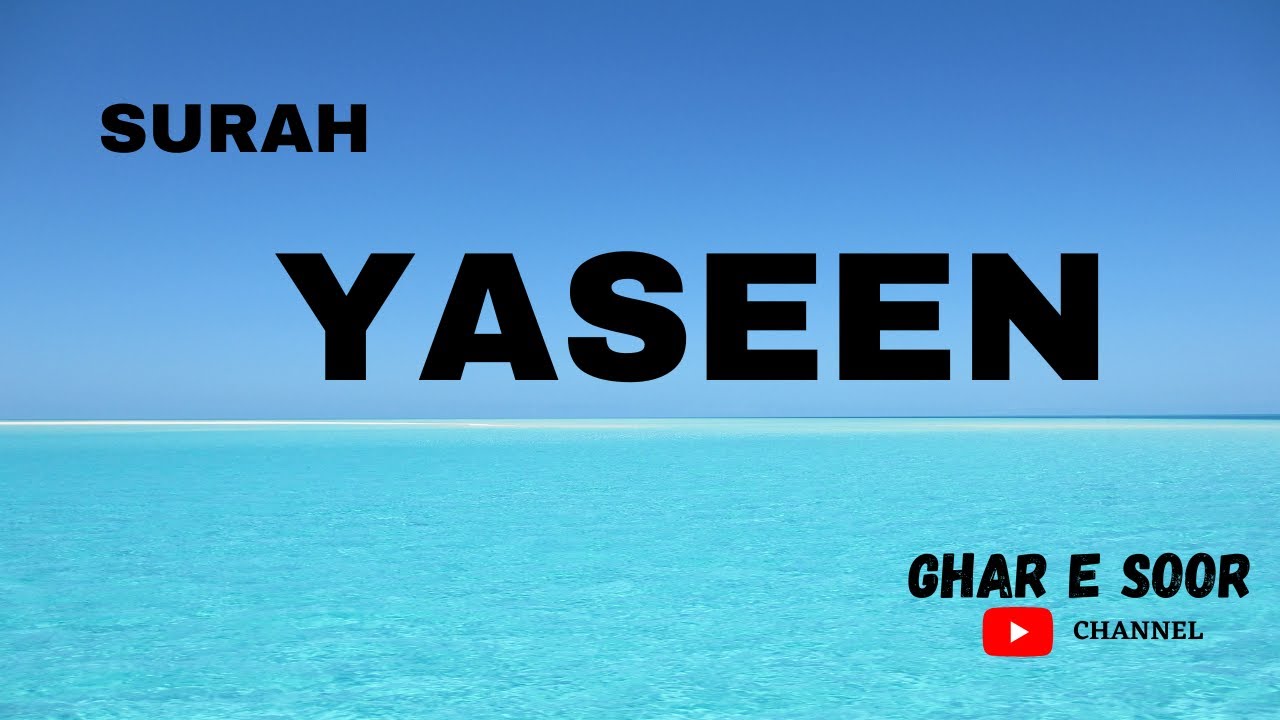 Surah Yasin (Yaseen) | By Sheikh Sa'ad Al-Ghamdi | Full With Arabic ...