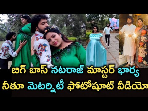 Bigg Boss 5 Nataraj Master Wife Neethu Metarnity Photoshoot Video ...