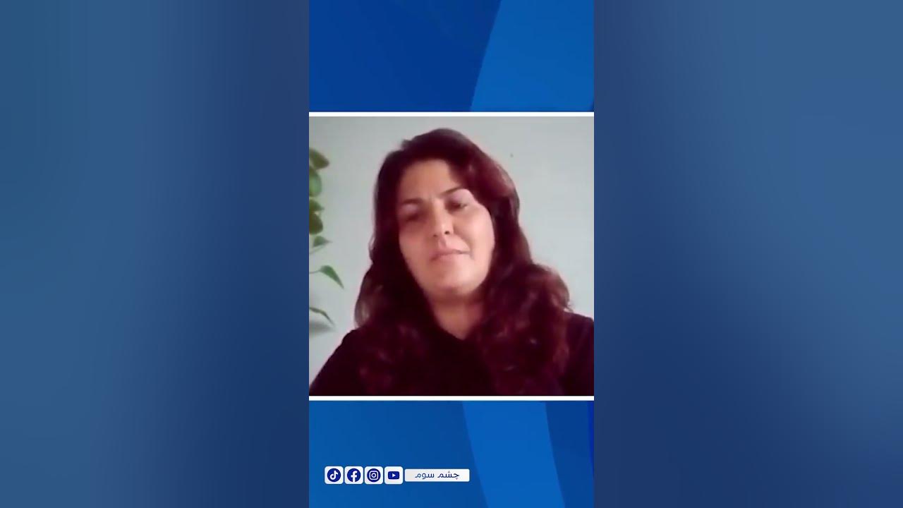 چشم سومقدیر میرزایی۳۹ شکنجه و آزار جنسی بانو دولت‌زی در زندان طالبان Youtube