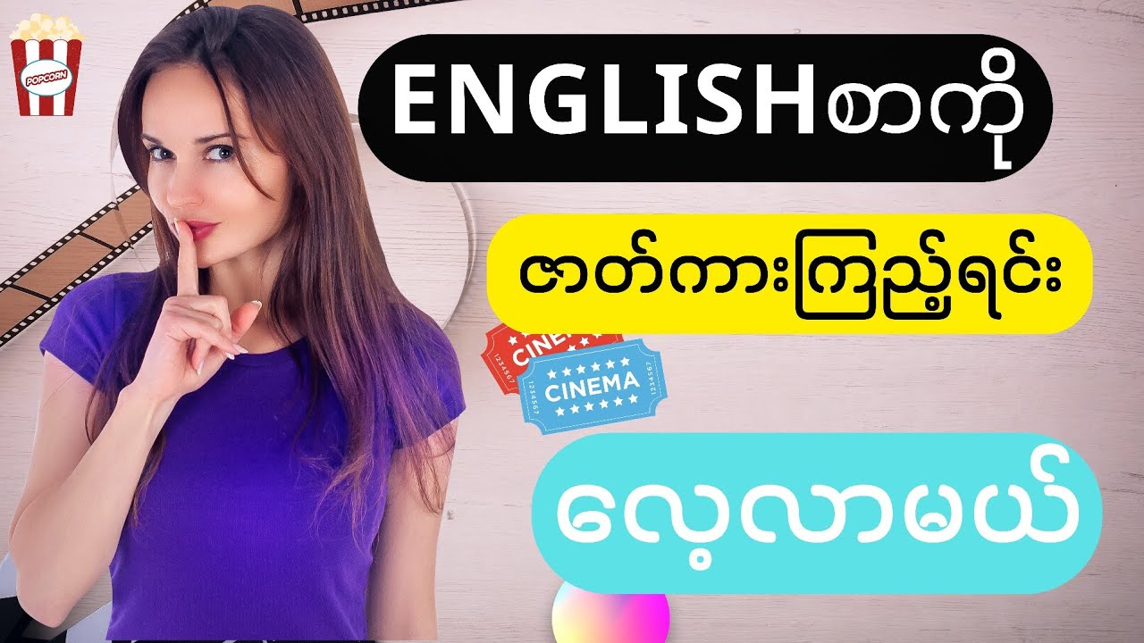 Learn English with Movie clips - YouTube