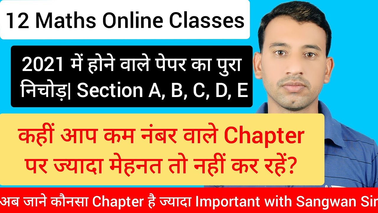 RBSE Model Paper 2021 | Complete Information Chapter Wise | Blue Print ...
