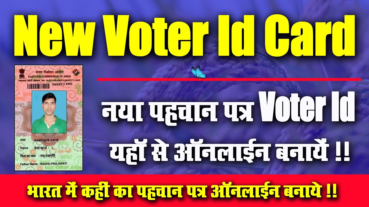 voter id card online apply 2023 l new voter id card apply online l ...