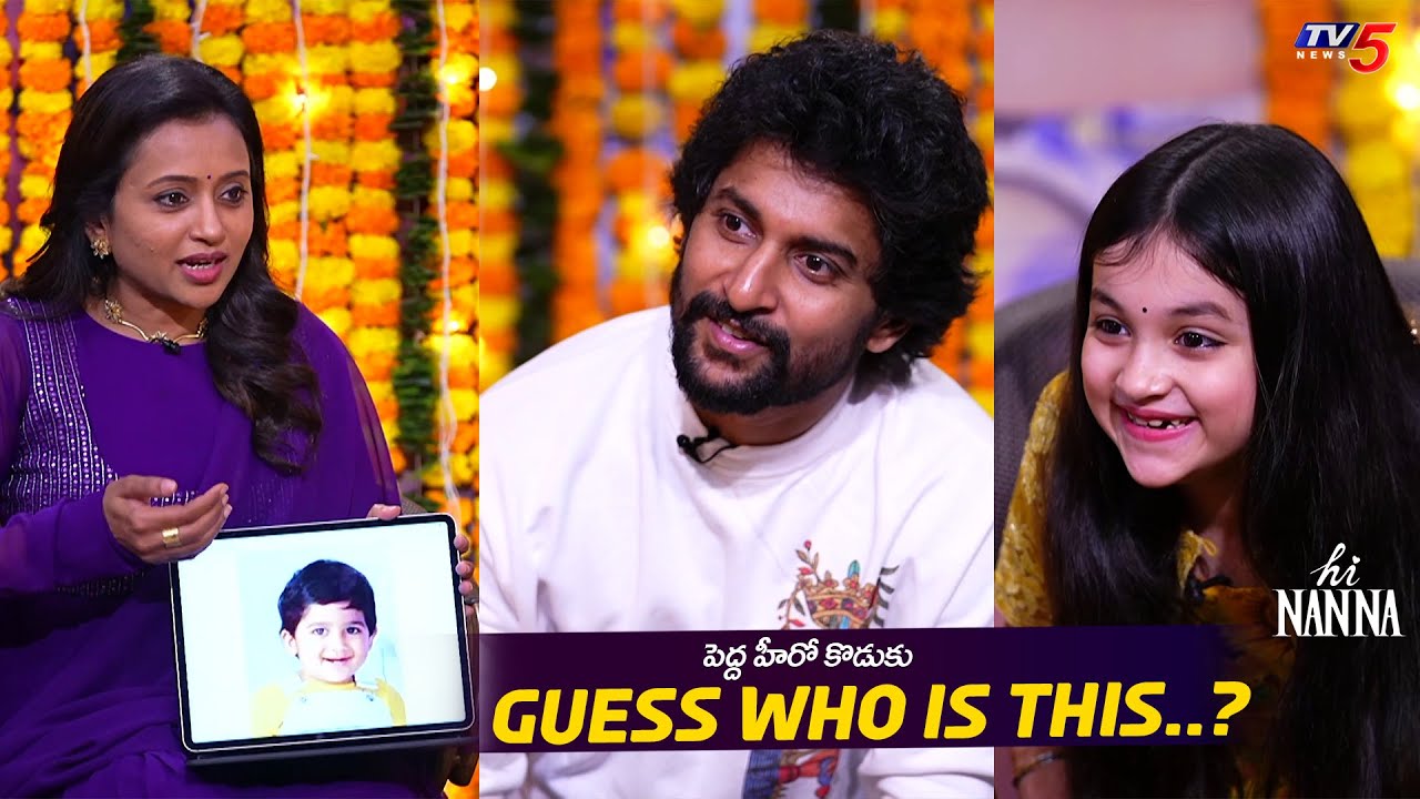 Anchor Suma GUESS WHO IS THIS Game with Nani & Baby Kiara | Hi Nanna ...