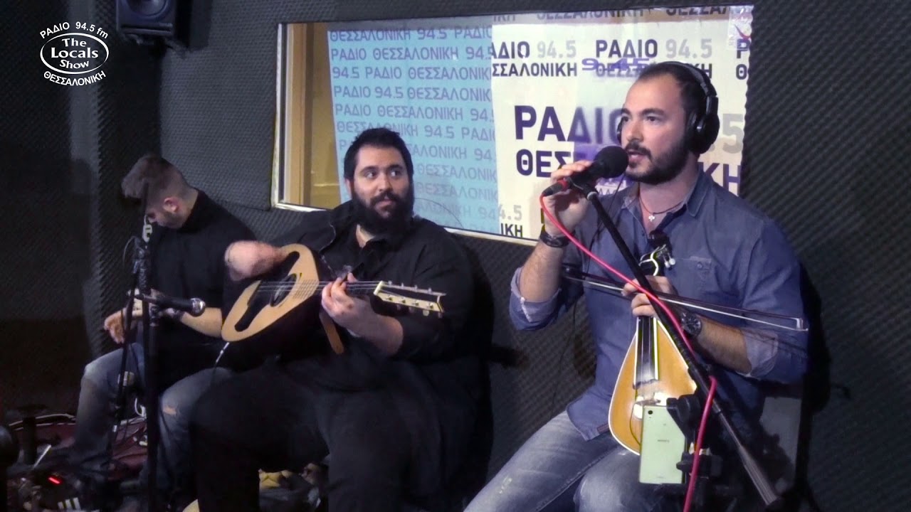 Γιώργος Σφακιανάκης live - Ράδιο Θεσσαλονίκη 94.5 fm - YouTube