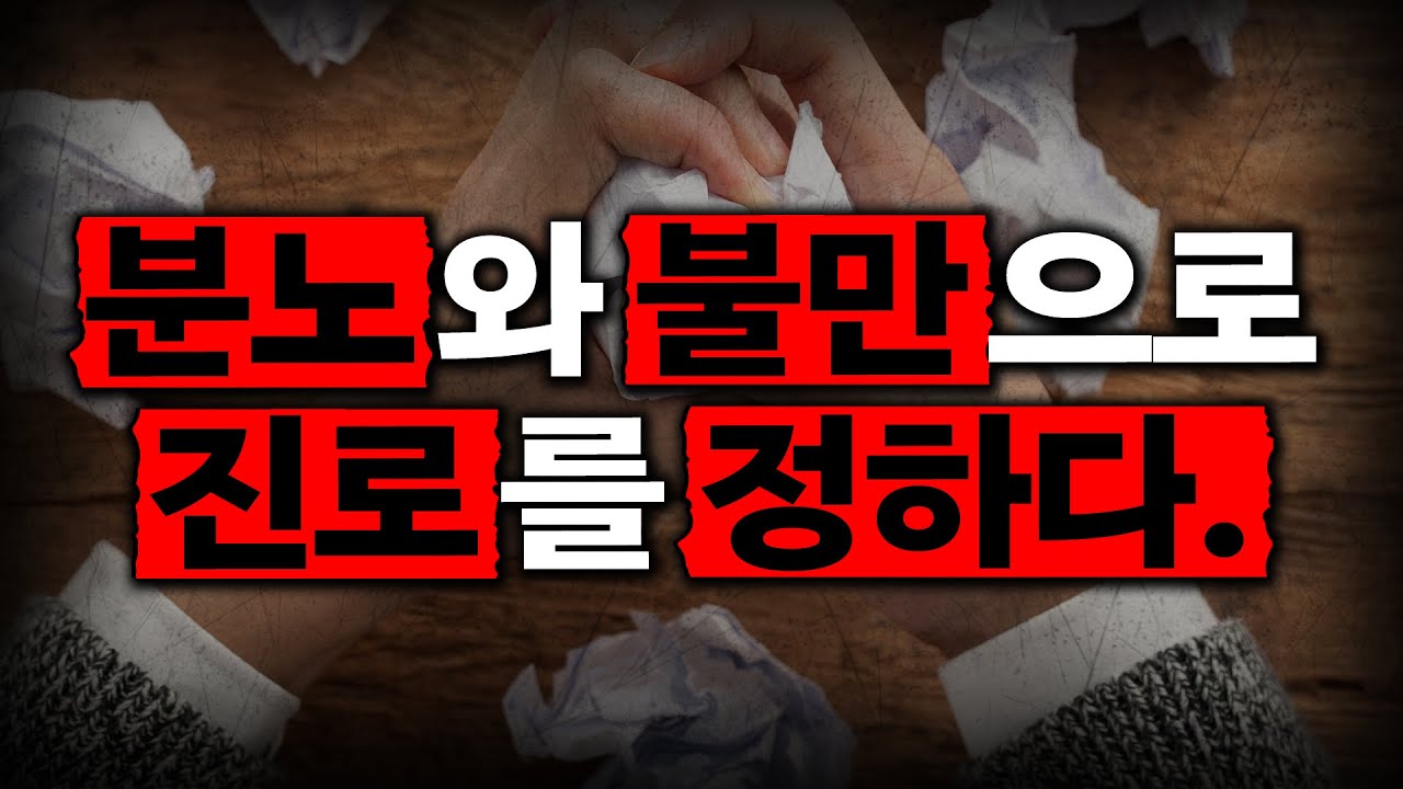 진로는 기쁨과 행복을 기준으로 정해야 하지 않나요 직업 정하는 법에 대한 전혀 새로운 관점 꿈의 Code 라이프