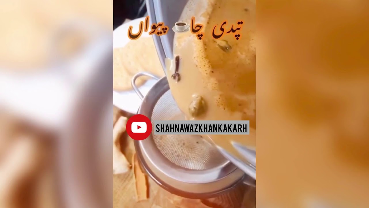 Garam Chai ki Pyali Hoo | Tea Making | Teapot | Tea Lover | Pakistan ...