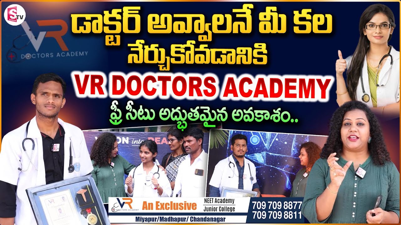 VR DOCTORS ACADEMY | Best NEET Medical Coaching Institute in Hyderabad ...