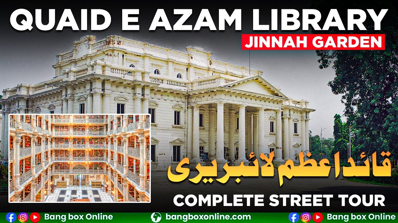 Quaid-e-Azam Library, Bagh-e-Jinnah I Lahore II Street Tour II Explore ...