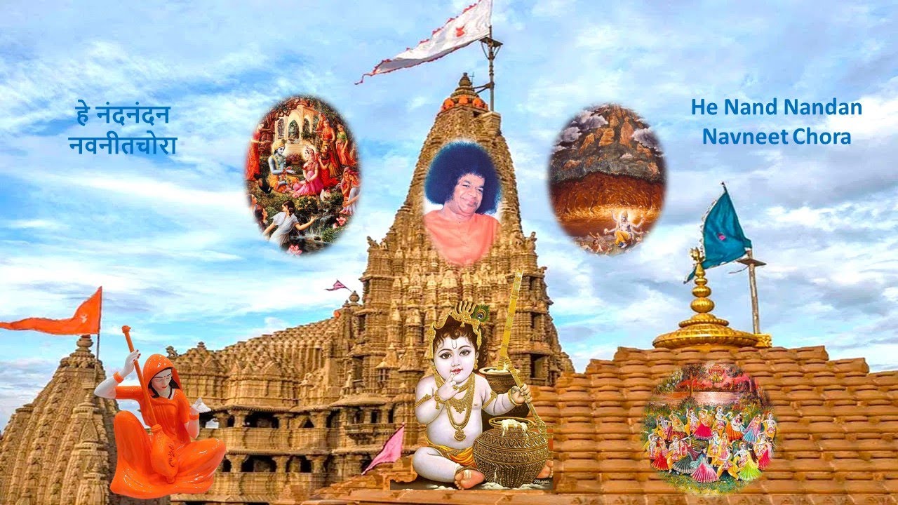 हे नंदनंदन नवनीतचोरा - He Nand Nandan Navneet Chora - YouTube