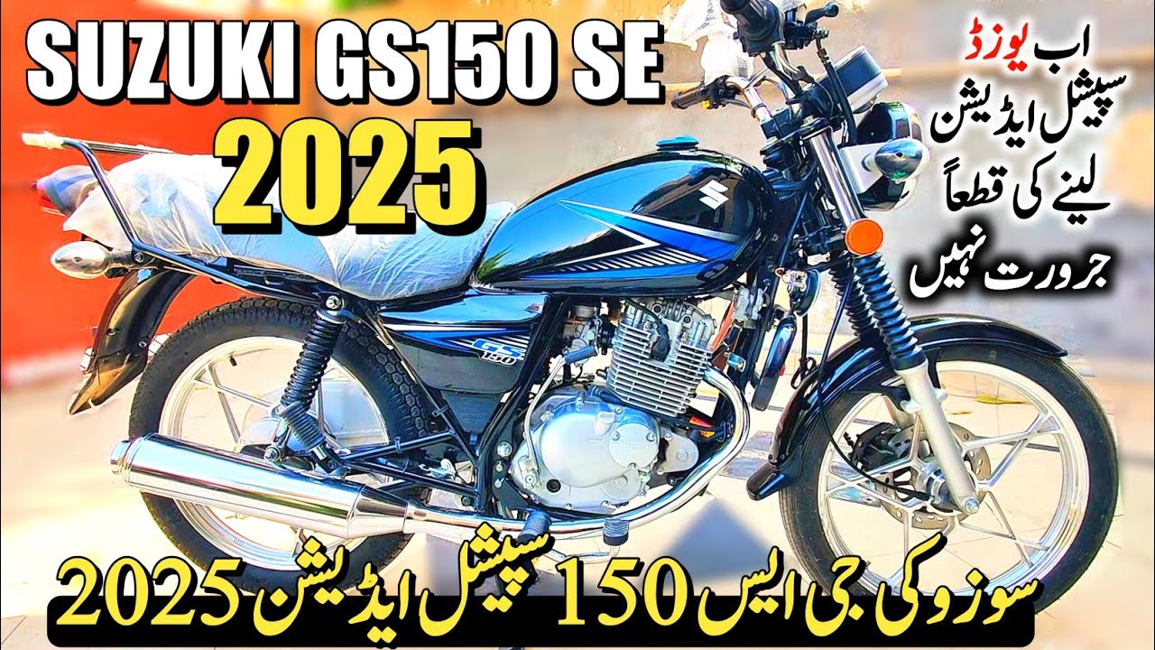 Suzuki gs150 se 2025 model review/Suzuki gs 150 modified into spacial ...