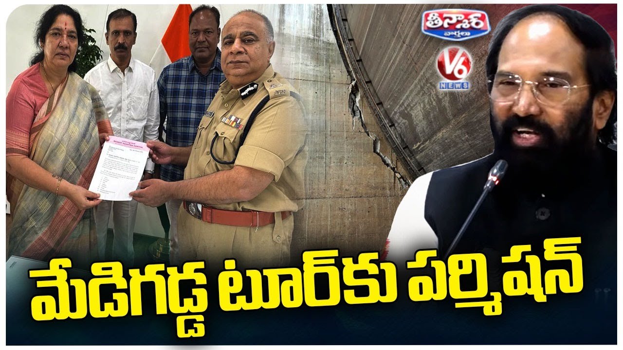 BRS Leaders Meets DGP Ravi Gupta Over Permission For Medigadda Visit ...