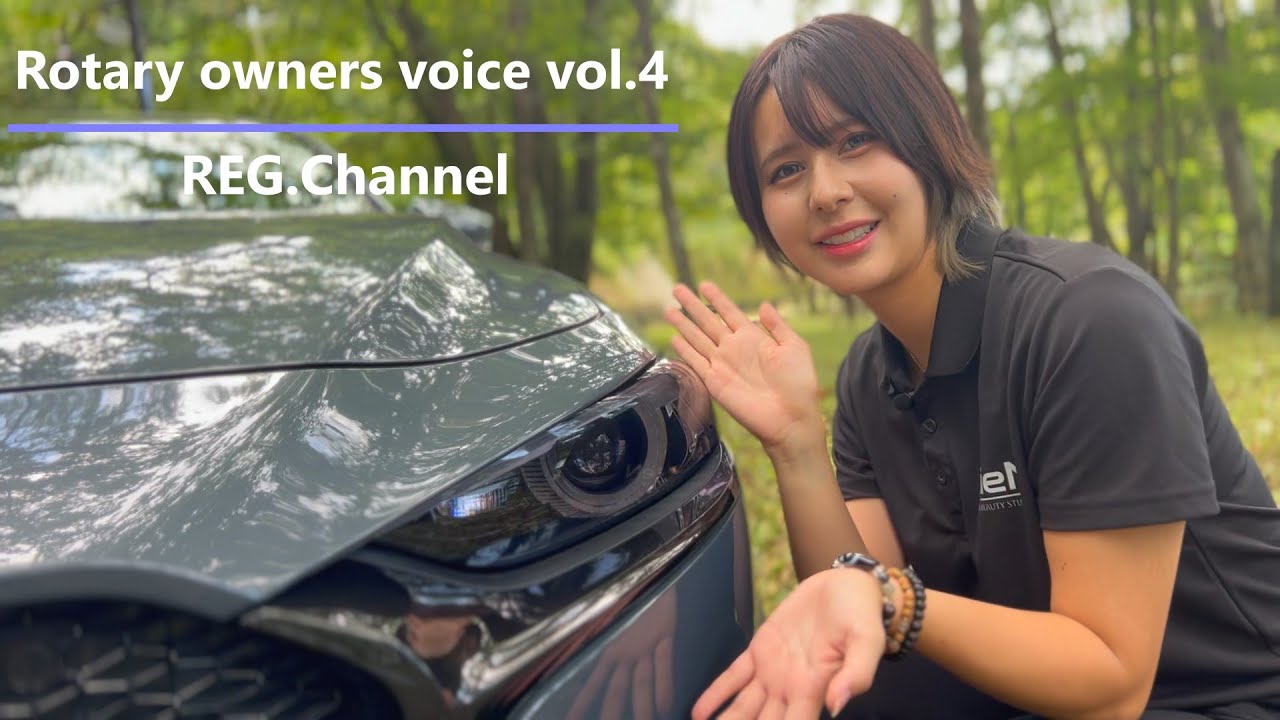 【REG2025】Rotary owners voice vol.4 - YouTube