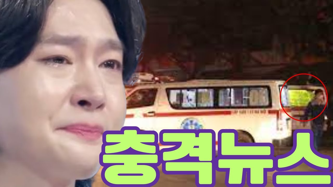 어젯밤 소방차·구급차·경찰차까지 동시에 김용빈 집 앞에 집결 이웃들까지 몰려든 긴박한 현장 고모는 울며 외쳤다 제발