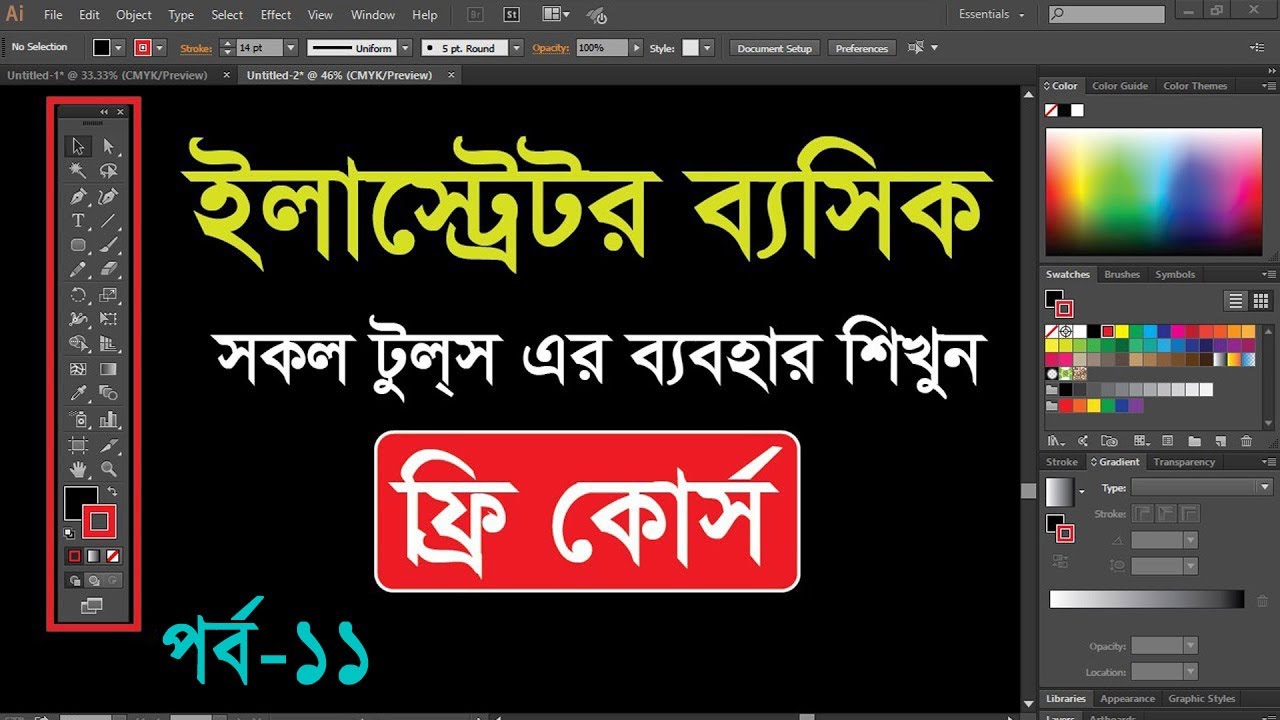 Adobe Illustrator CC Basic Tutorial Bangla 2022 Part 11 - YouTube