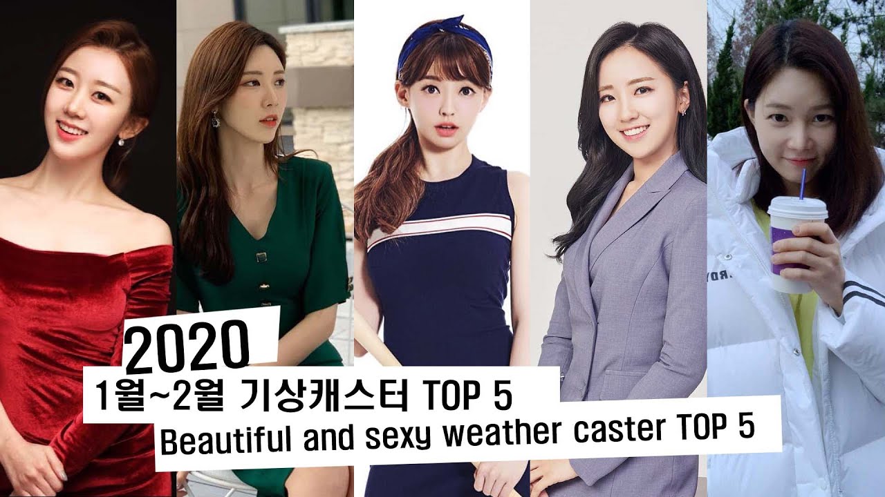 2020기상캐스터 미모 TOP5 (Beautiful and sexy weather caster) - YouTube