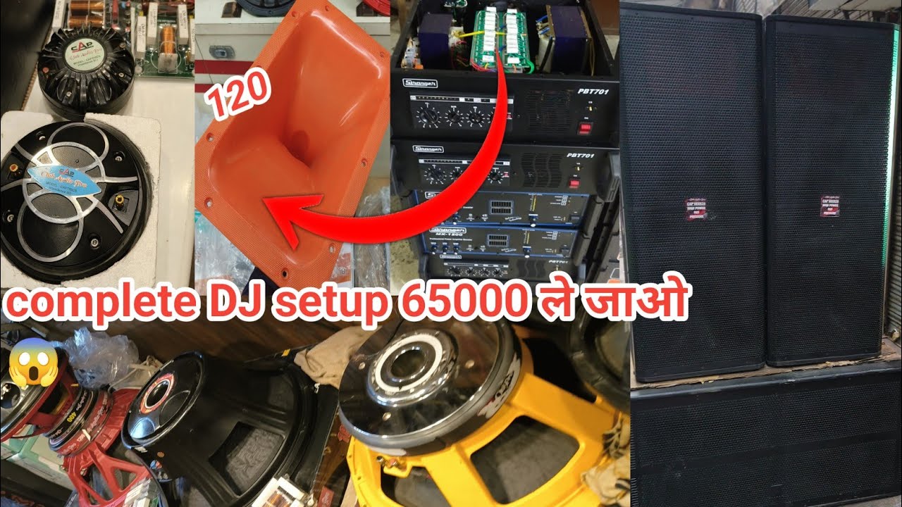 14 February special offer सबसे सस्ते दाम पर ले जाओ 😱 DJ ka सरा समान all ...