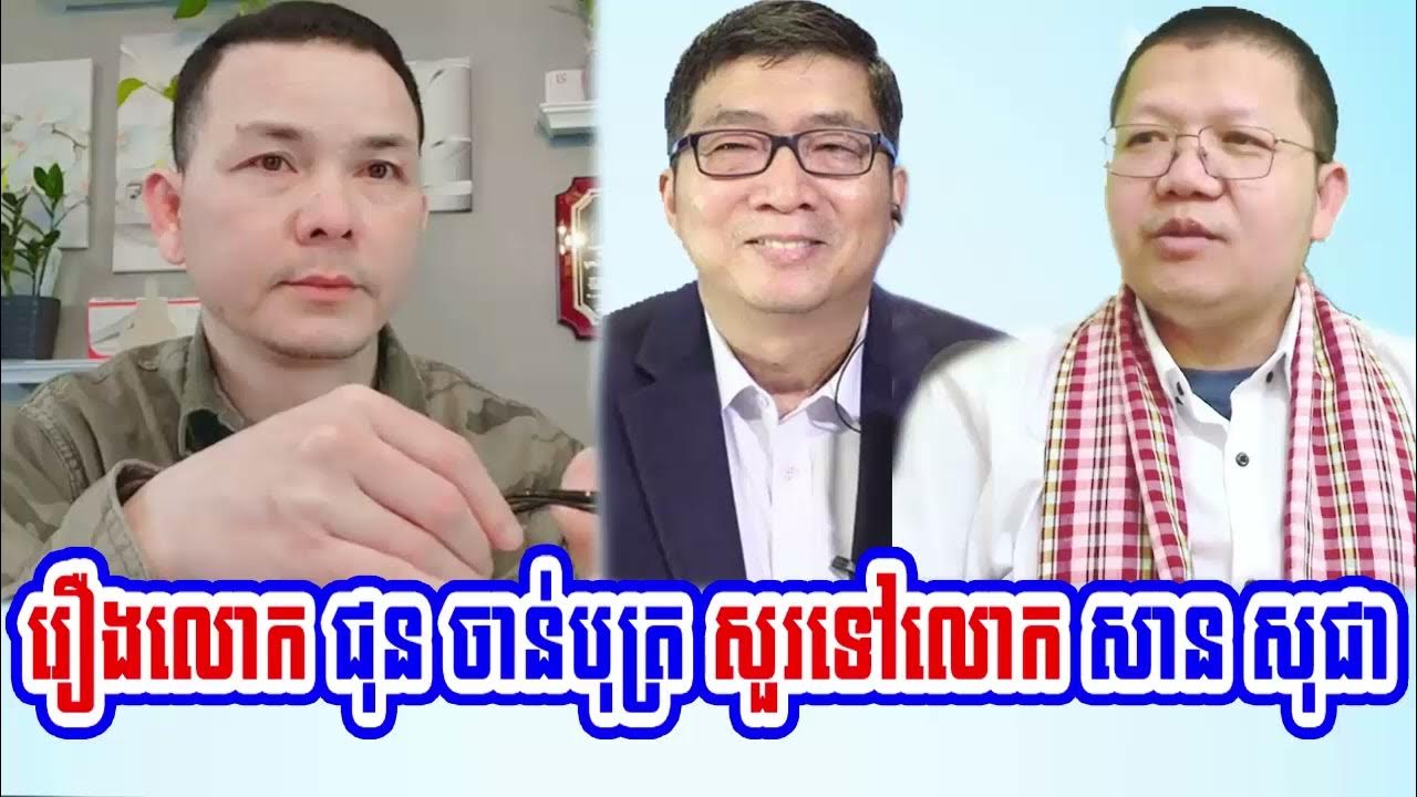Sokunthearak speak for Mr. Chhun Chanboth ask Mr. San Sochea - YouTube