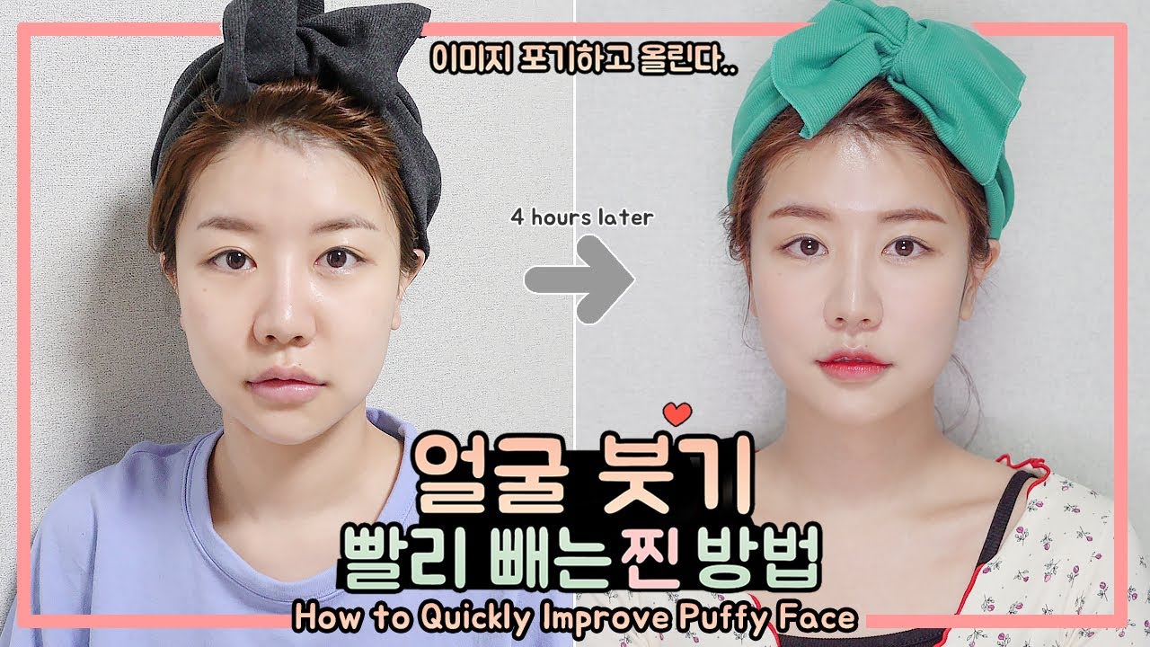 ENG) 얼굴 붓기 빨리 빼는 내 방법!☺️지압, 마사지 그리고 나의 필살기! How to Get Rid of Puffy ...