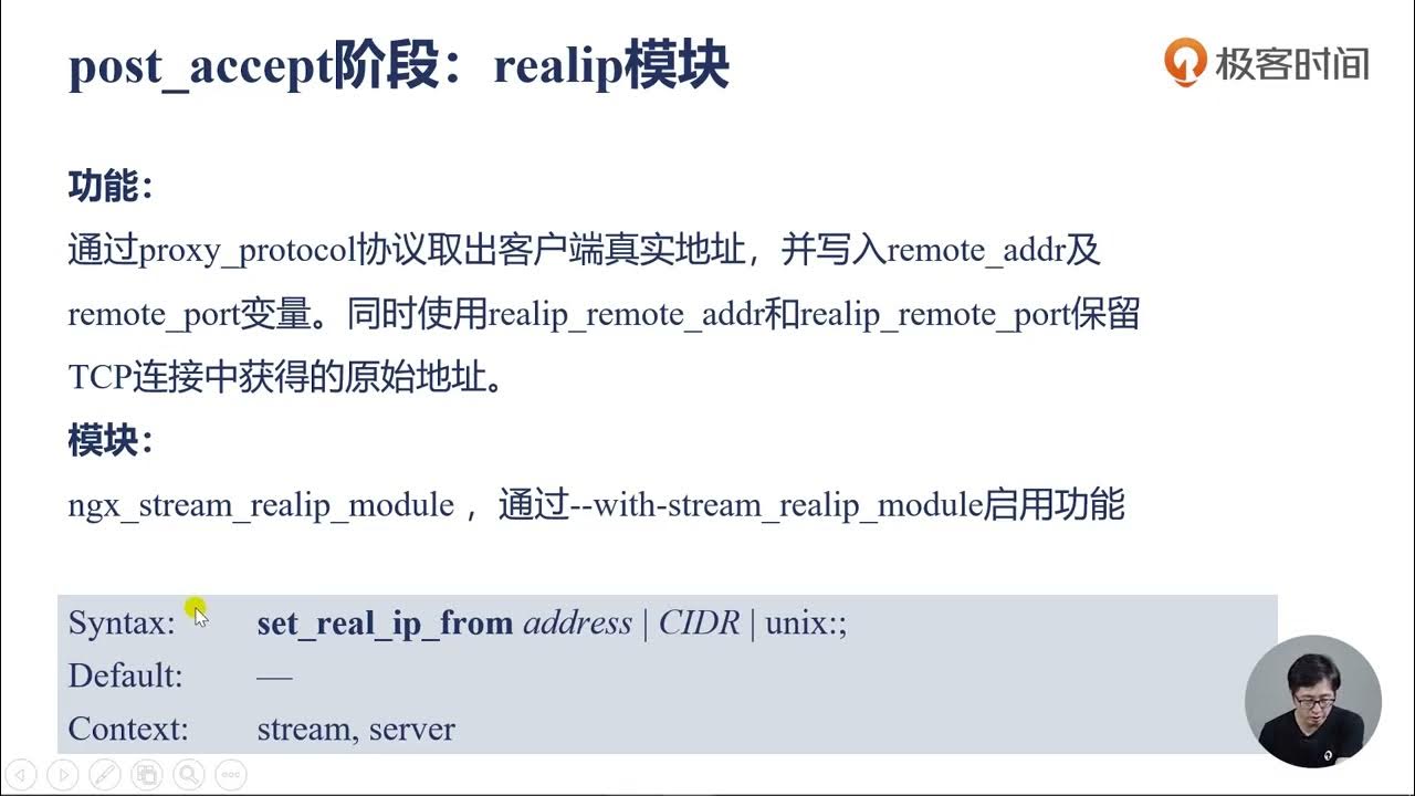 Nginx核心知识 | 113 proxyprotocol协议与realip模块 - YouTube