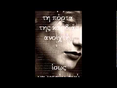 ΙΣΩΣ ΝΑ ΦΤΑΙΩ ΕΓΩ ~ ΛΙΤΣΑ ΜΟΣΚΙΟΥ~ - YouTube