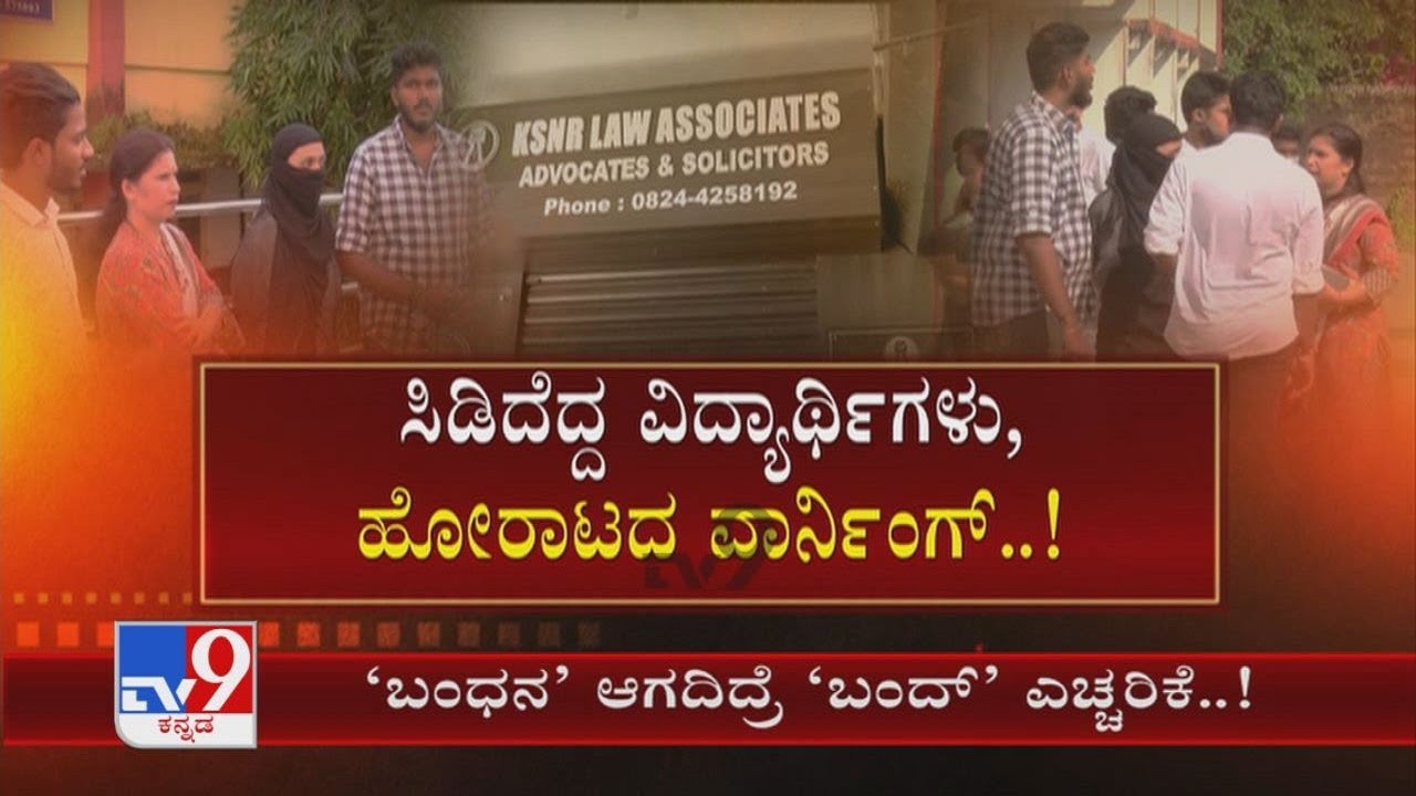 Advocate Rajesh Alleged Molestation Case: ಆರೋಪಿ ಬಂಧನಕ್ಕೆ ಆಗ್ರಹಿಸಿ ಹೋರಾಟ ...