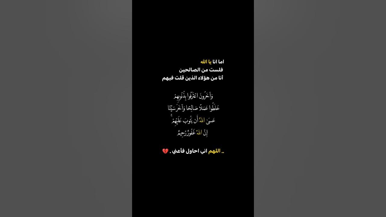 اللهم اني احاول فأعني 💔 استوريات معبره Youtube