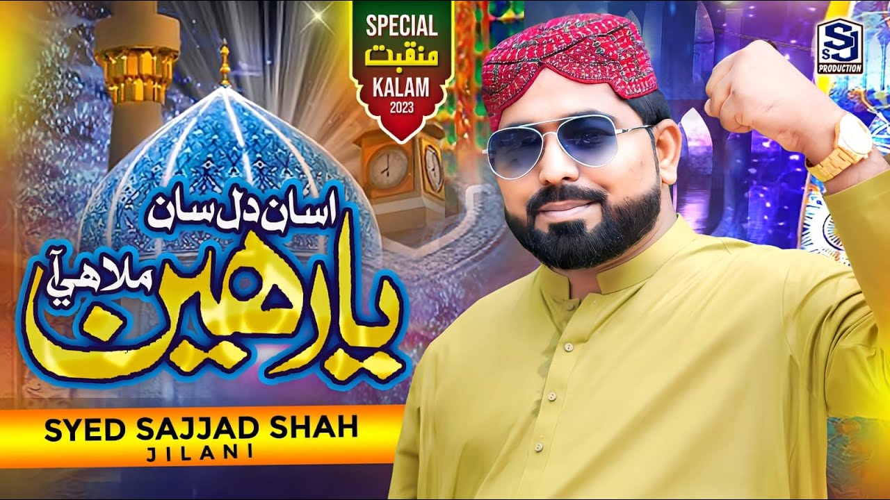 Dil San Yarheen | New SuperHit Manqbat 2024 | Sayed Sajjad Shah Jeelani ...