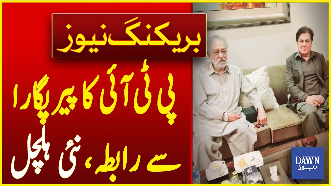 PTI Contacts With Pir Pagara | Pir Pagara Gives Wishes to Imran Khan ...