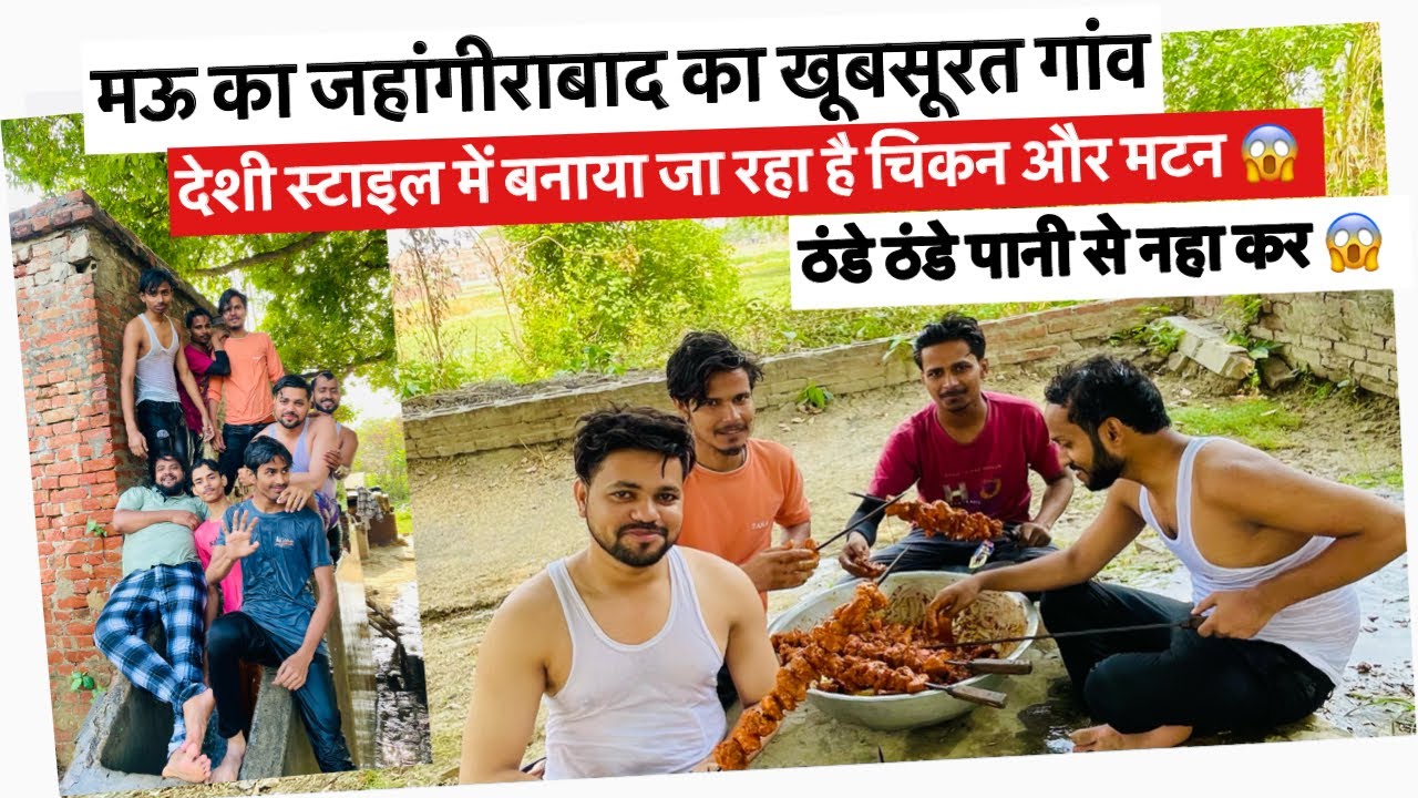 The beautiful village of Jahangirabad in Mau city। मऊ का जहांगीराबाद का ...