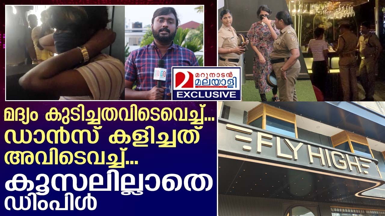 കൂട്ട ബലാത്സംഗ കേസിലെ പ്രതികളുടെ തെളിവെടുപ്പ് കാണാം I Kochi Fly High I ...