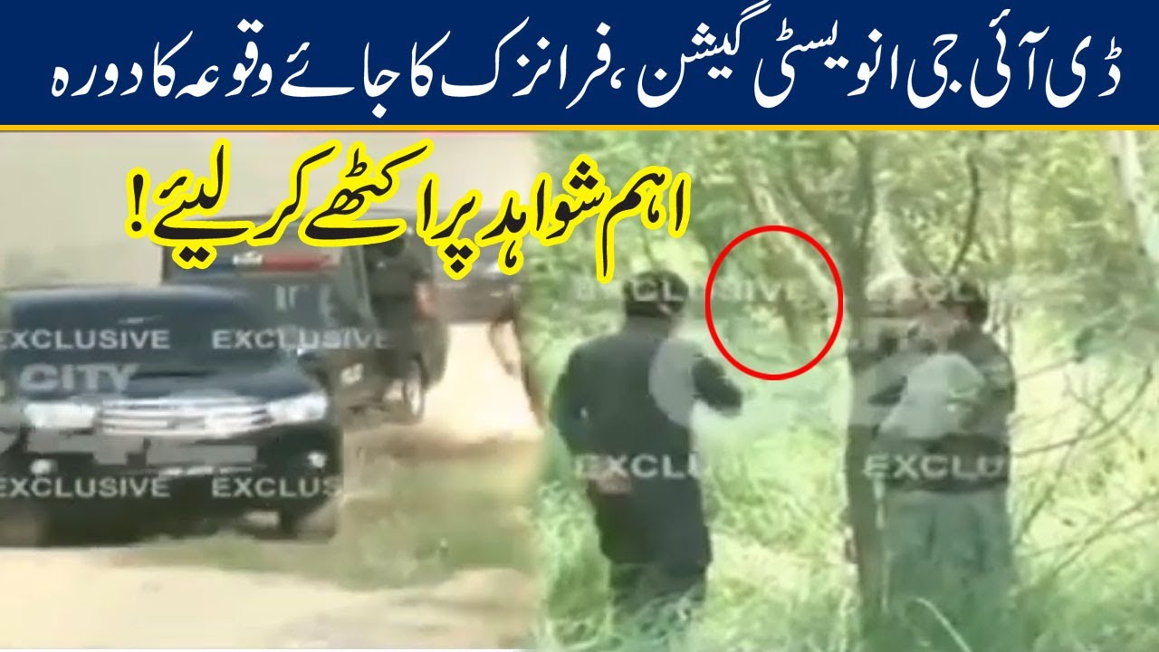 DIG Investigation Arrives At Motorway Incident Location - YouTube