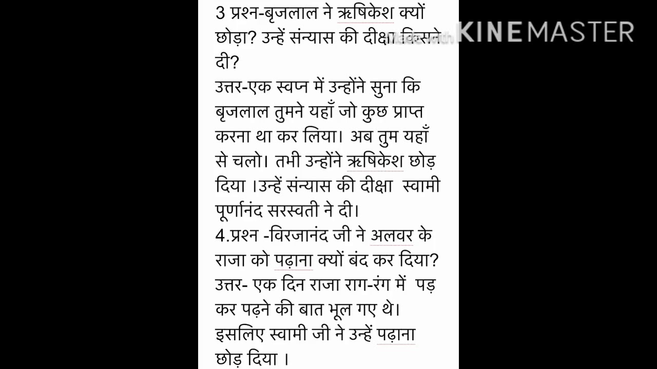 Class 5 Naitik Shiksha Lesson 15 Part 4 YouTube class-5-naitik-shiksha-lesson-15-part-4-youtube