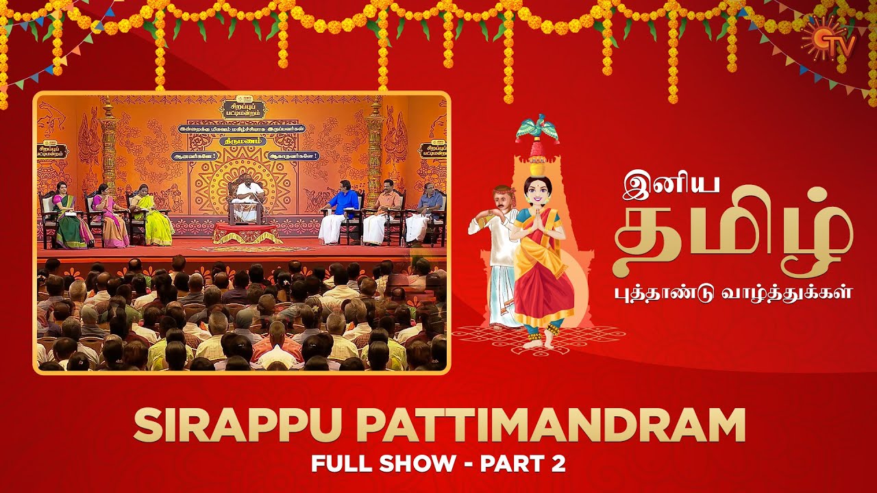 Sirappu Pattimandram - Full Show | Part - 02 | Tamil New Year Special ...