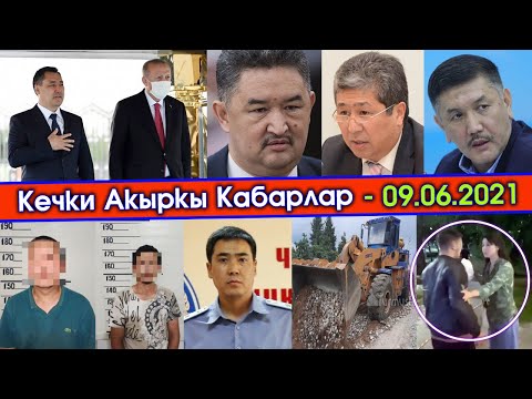 Күмтөр: Дагы ЭКИ чоң ЭКС чиновник КАМАЛДЫ/Камактан КАТ жазды/Кыздын жамбашына ЧАПКАН бала ӨЗҮ келди