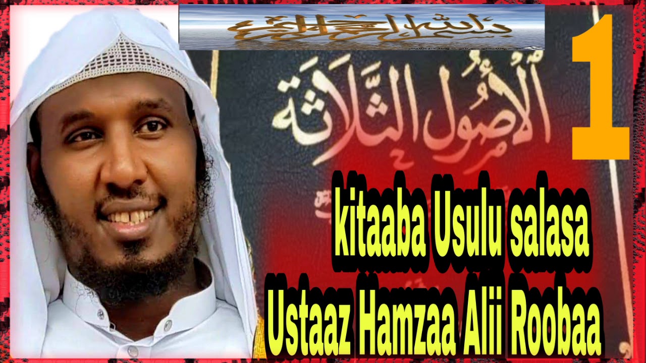 Kitaaba Usulu salasaa 01 Ustaaz hamzaa Alii roobaa - YouTube