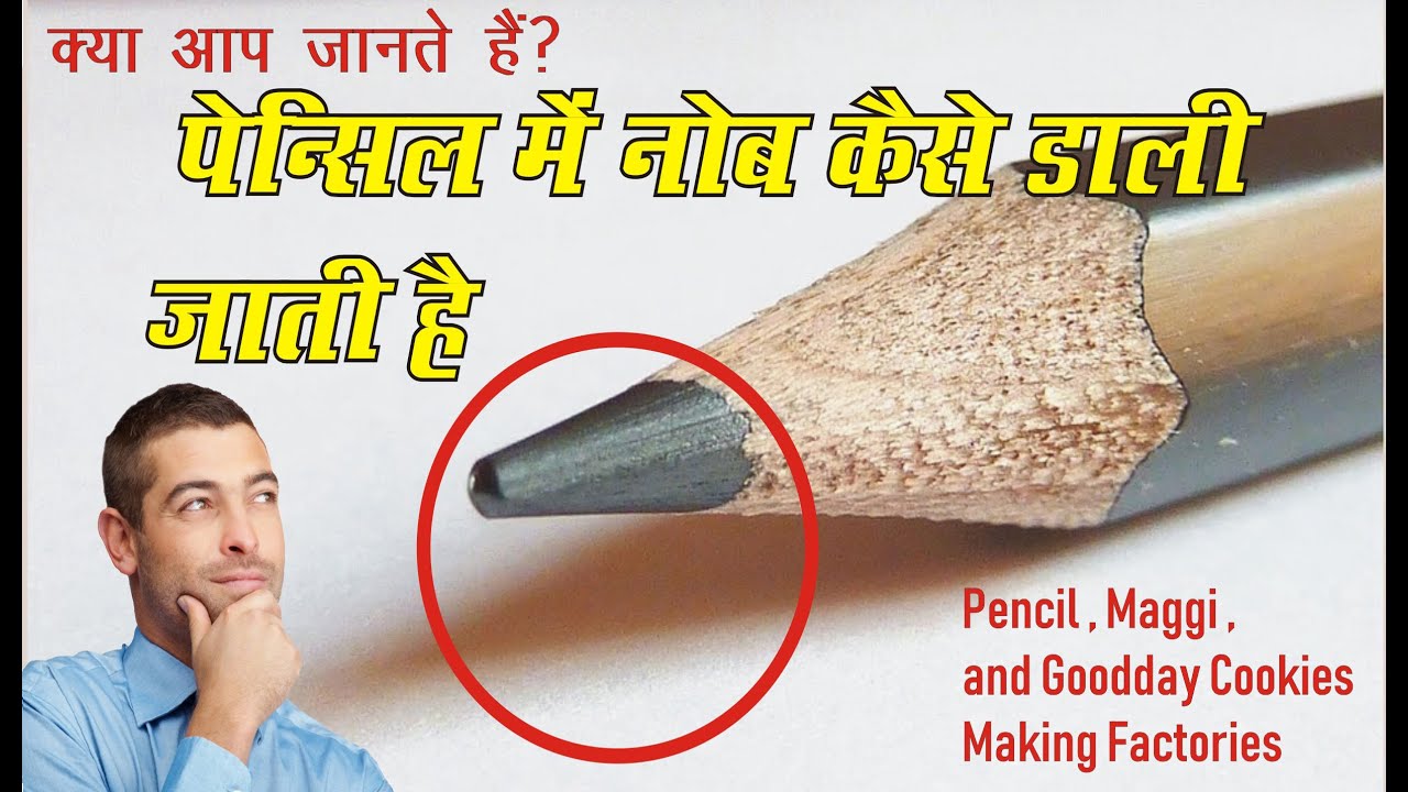 HOW TO MAKE PENCIL, PENCIL MAKING PROCESS | MAGGI | COOKIES MAKING IN ...