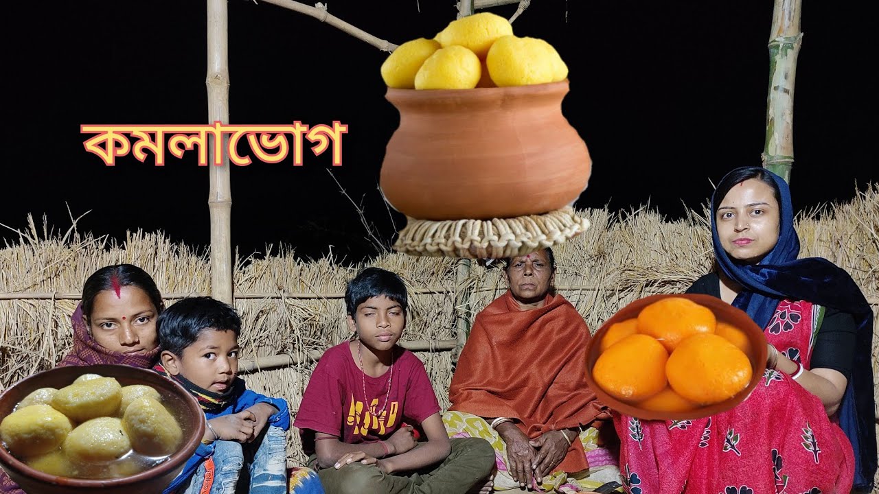 Holi Special Bengali Sweets Recipe সেরা কমলাভোগ ।। komolabhog misti ...