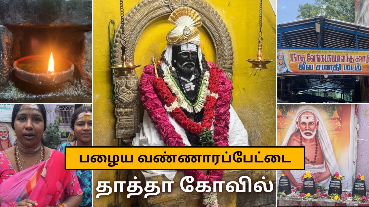 😱தாத்தா கோவிலின் மறுபக்கம்...உண்மையை உடைத்த பெண்கள்.. | Old ...