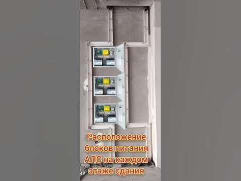как расположить блоки питания для пожарной и охранной сигнализации ...