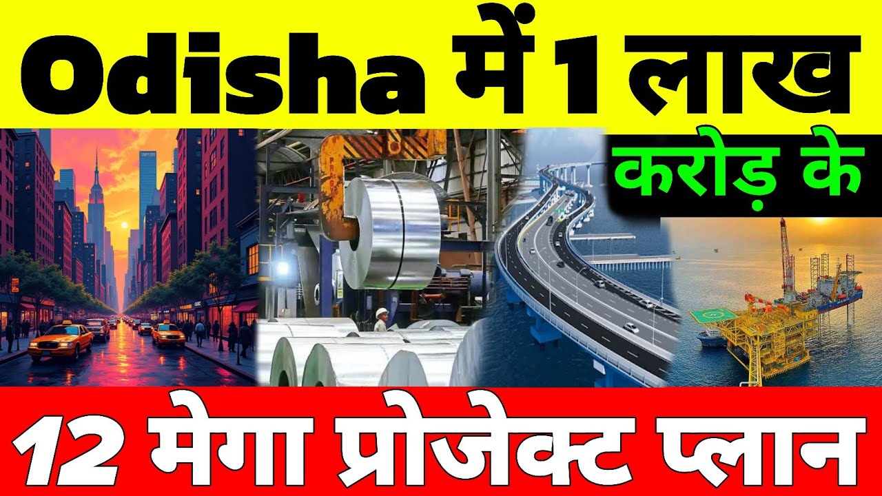 Odisha 1 Lakh Crore Master Plan | Top 12 Mega Projects | Metro | Ring ...
