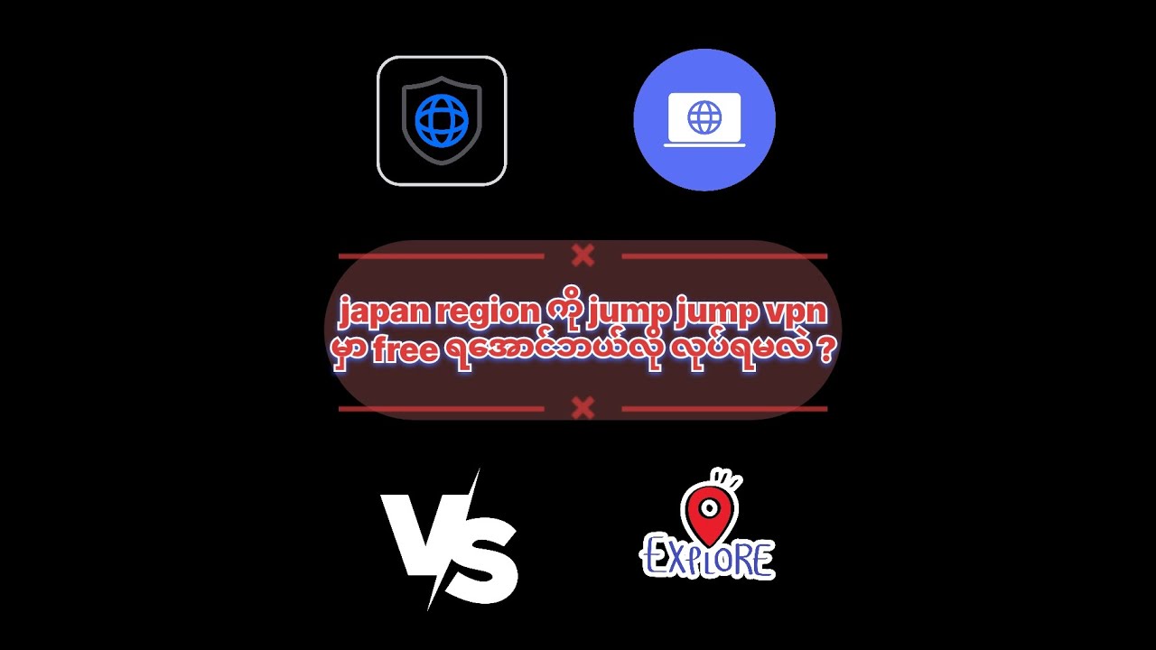 Japan region ကို jump jump vpn မှာ freeအသုံးပြုနည်း/How to use japan ...