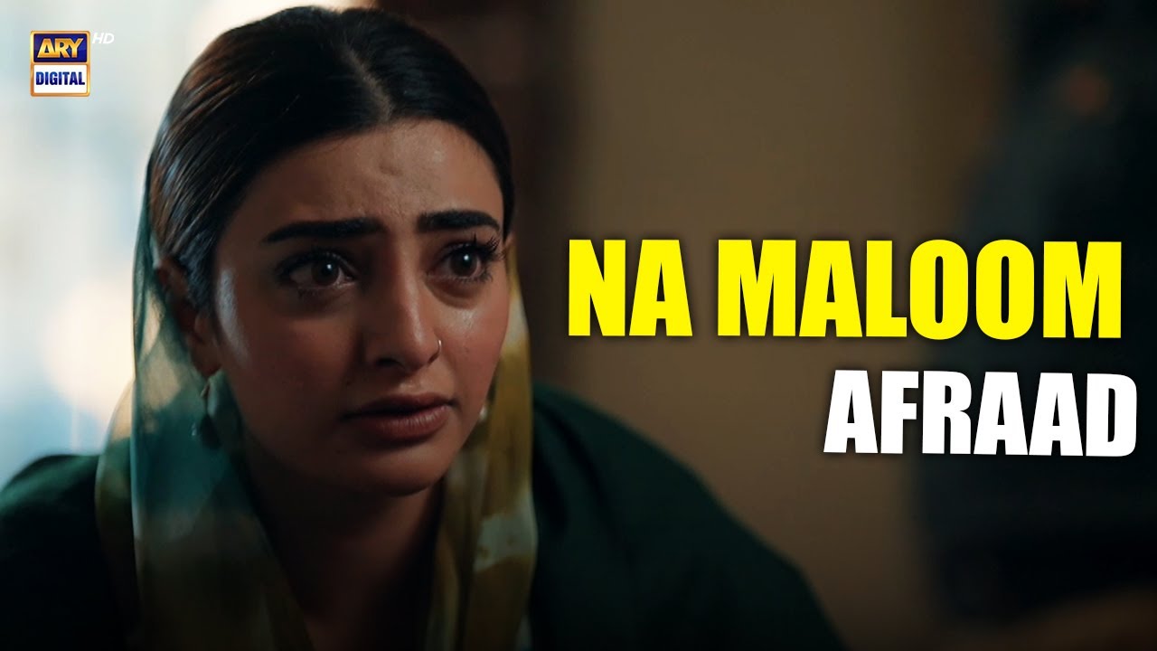 Na Maloom Afrad ka kaam nahi hai woh! #jaanejahan - YouTube