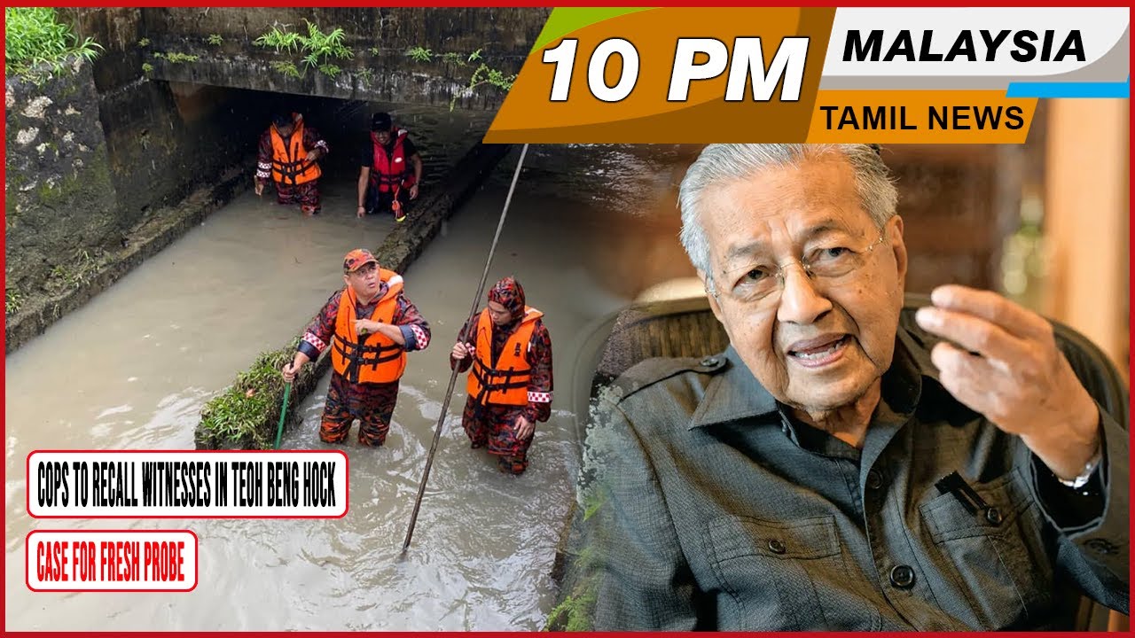 MALAYSIA TAMIL NEWS 10PM 27.01.25 Cops to recall witnesses in Teoh Beng ...