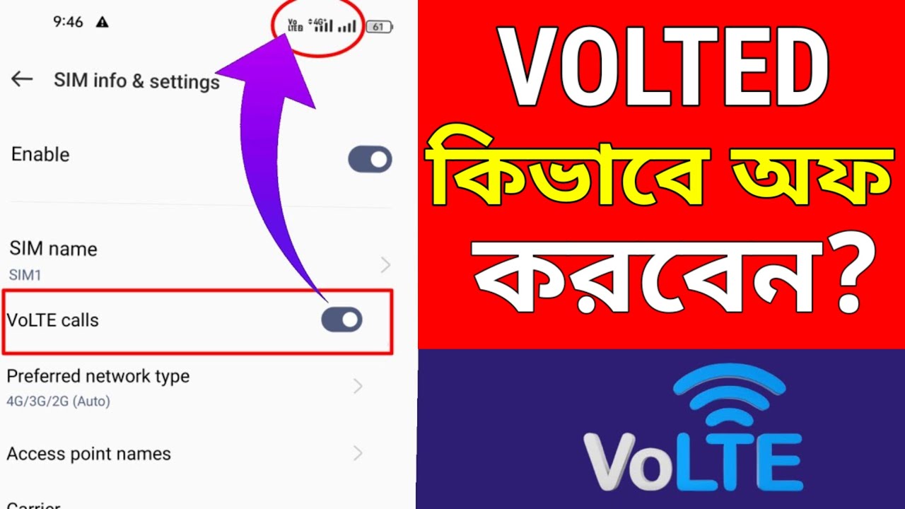 VOLTE কিভাবে বন্ধ করে How To Off VOLTE option in Bangla tutorial 2024,VOLTE turn off VOLTE 4g ...