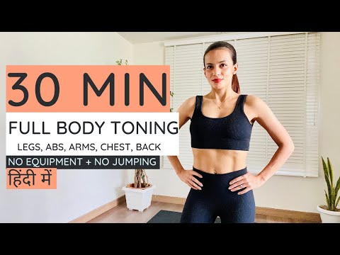 30 Minute FULL BODY TONING  Workout (No Equipment + No Jumping) फुल बॉडी टोनिंग वर्कआउट