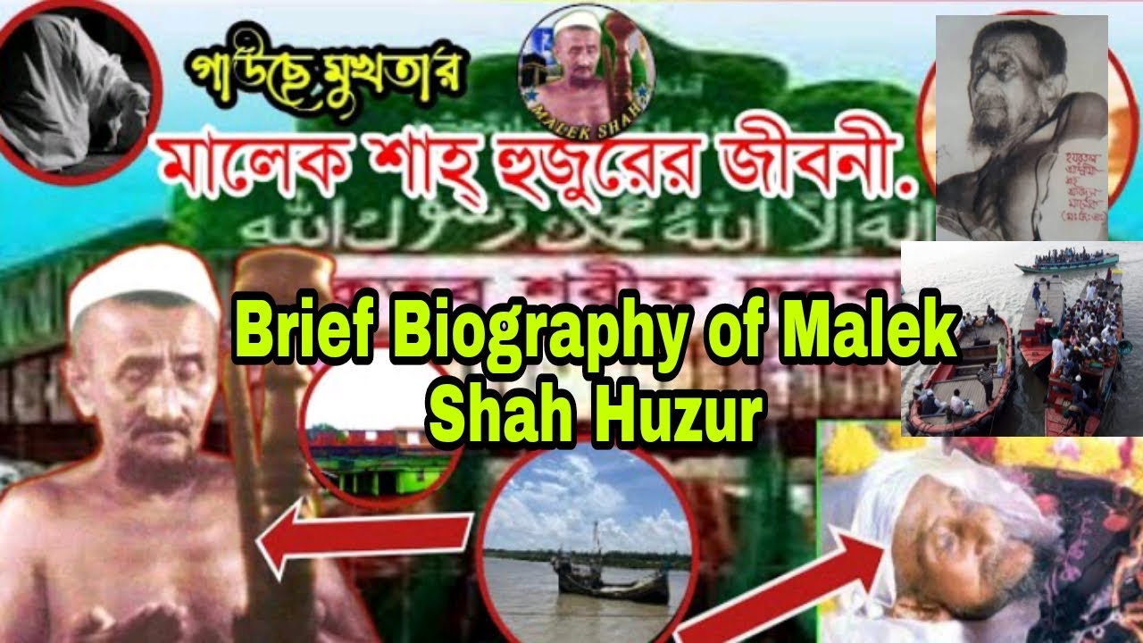 Malek Shah Huzur of Brief biography | The strange miracle| A strange ...