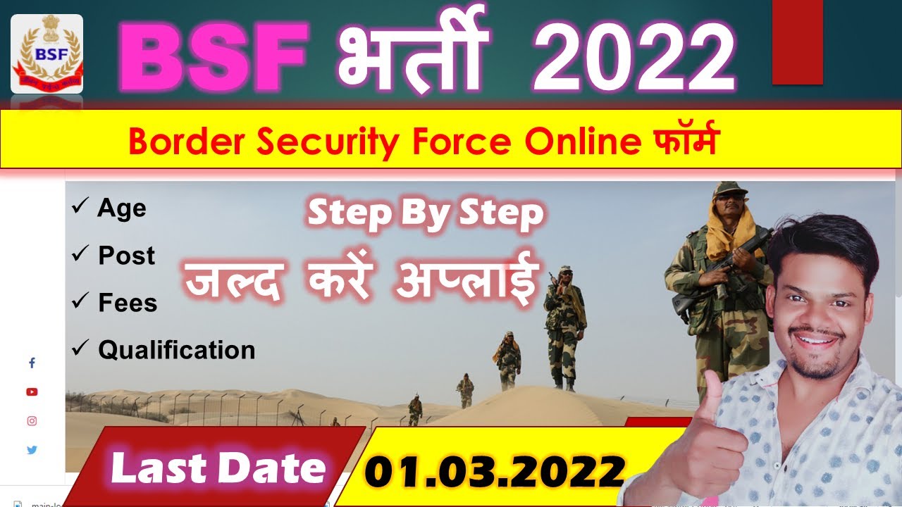 How to online Apply BSF form 2022 | BSF Constable GD tradesman Form ...